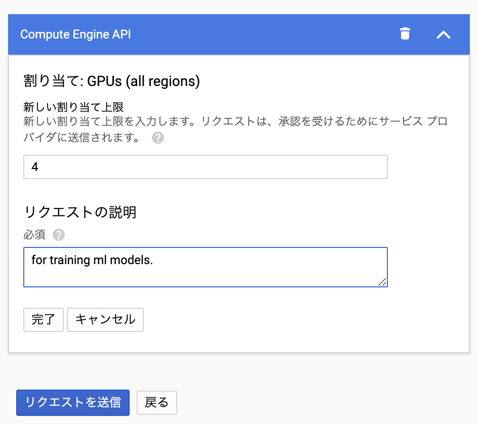 簡単！最短5分！Google DeepLearningVM Imageの設定 - ひつじ工房