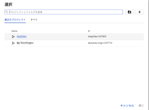 簡単！最短5分！Google DeepLearningVM Imageの設定 - ひつじ工房