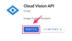 【python できること】Google Vision API OCRで帳票画像のデータ化 - ひつじ工房