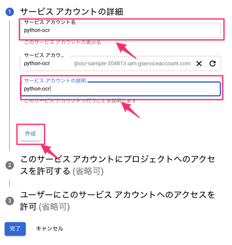 【python できること】Google Vision API OCRで帳票画像のデータ化 - ひつじ工房
