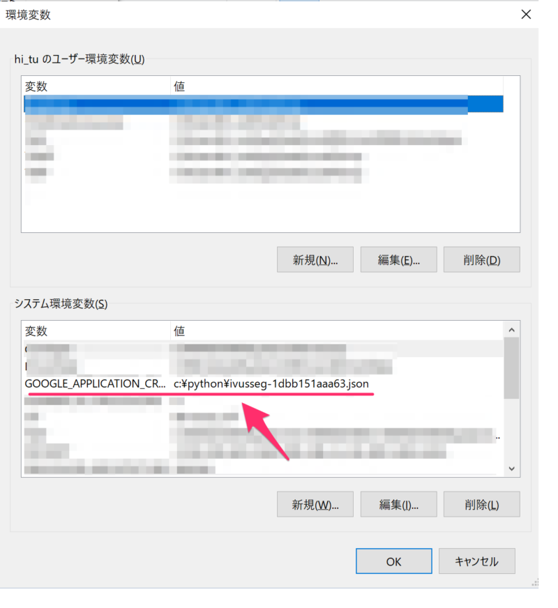 【python できること】Google Vision API OCRで帳票画像のデータ化 - ひつじ工房